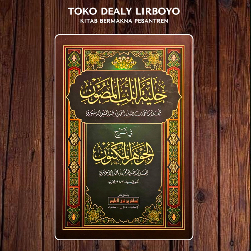 Jual hilyatul hilyah lubil lubbil masun mashun ala jauharul maknun ...
