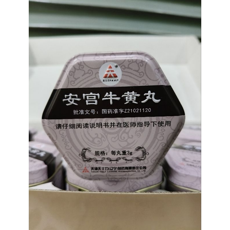 Jual ANGKUNG ANGONG ANGKUNG NIU HUANG WAN b 1 kaleng angkung tasly ...