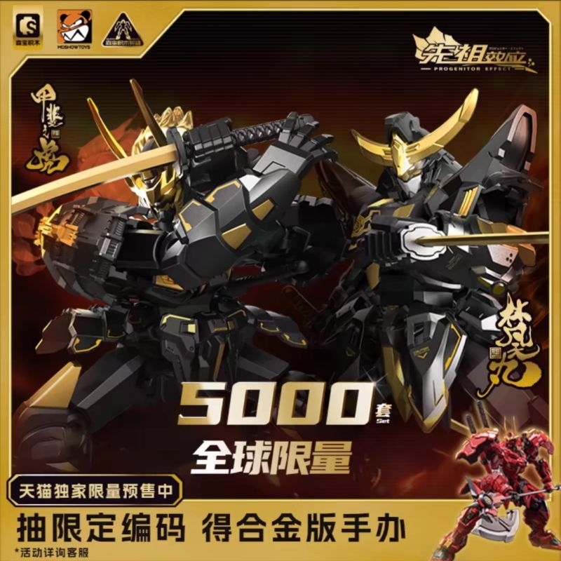 Jual Sembo X Moshow Black Gold Limited Edition [ Hanya diproduksi 5000 ...