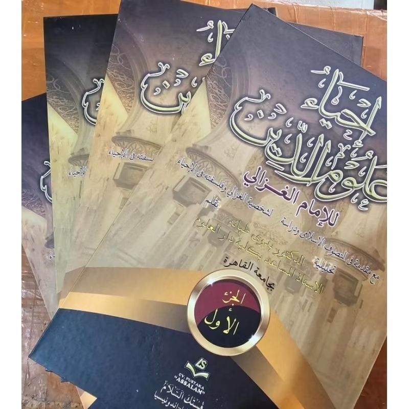 Jual kitab ihya Ulumuddin 4 jilid herd cover assalam | Shopee Indonesia