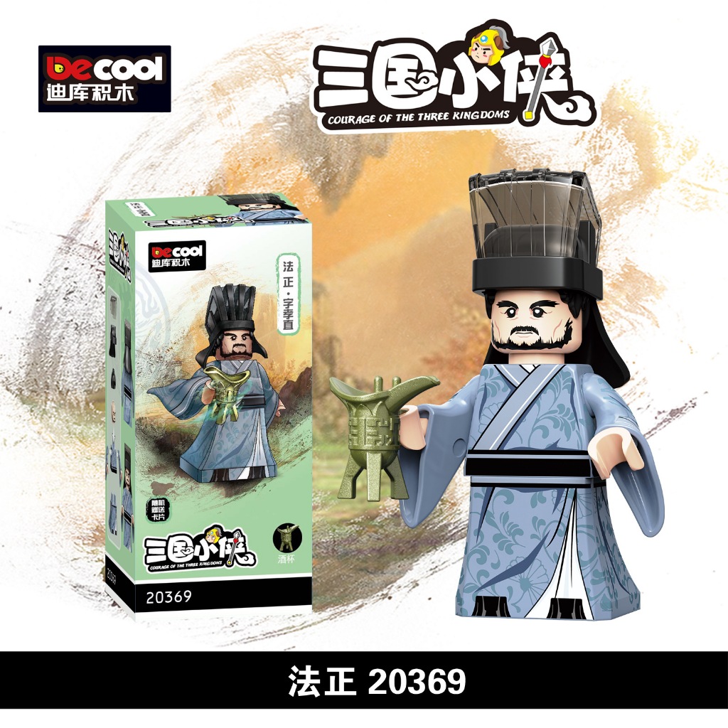 Jual 20369 LEGO DECOOL FAZHENG FA ZHENG THREE KINGDOM SAMKOK DYNASTY ...