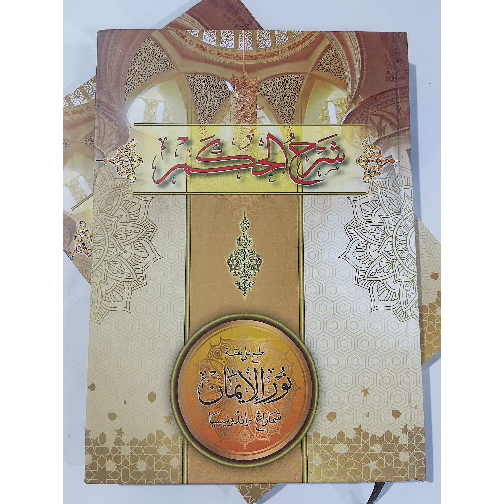 Jual KITAB KUNING SYARAH HIKAM | Shopee Indonesia
