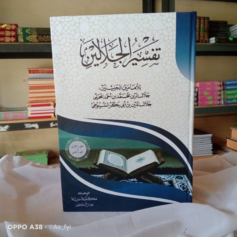 Jual Kitab Tafsir Jalalain | Tafsir Jalalain Madinah | Shopee Indonesia