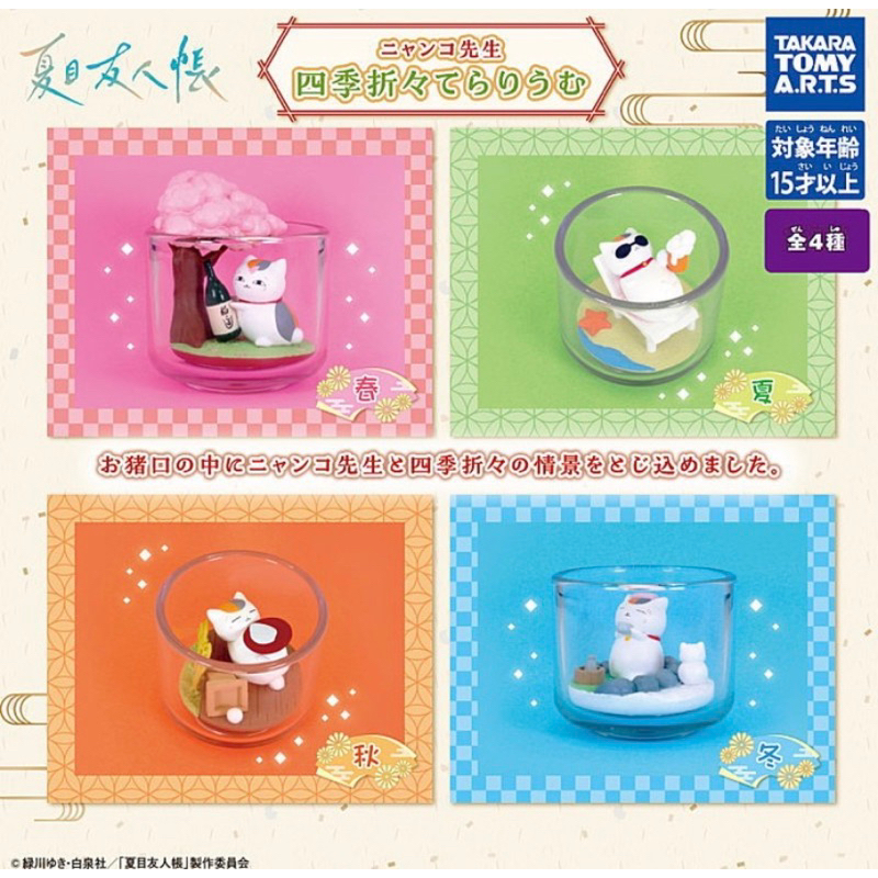 Jual Gashapon Nyanko Sensei Figure Natsume Yuujinchou Takara Tomy ...