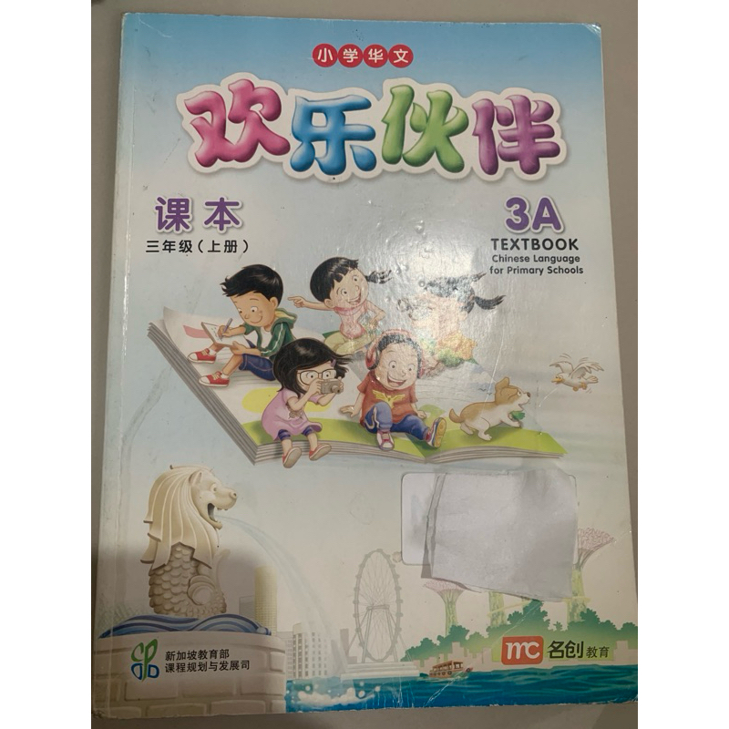 Jual Chinese Language for Primary School 3A | Shopee Indonesia
