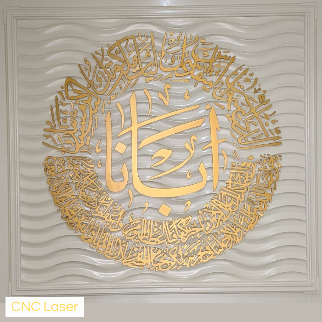 Jual Kaligrafi PVC Timbul/Kaligrafi Arab Timbul + Cover 3D Ombak Motif ...