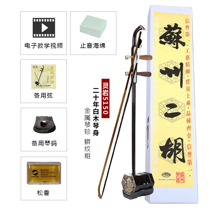 Jual ERHU alat musik tradisional china chinese violin | Shopee Indonesia