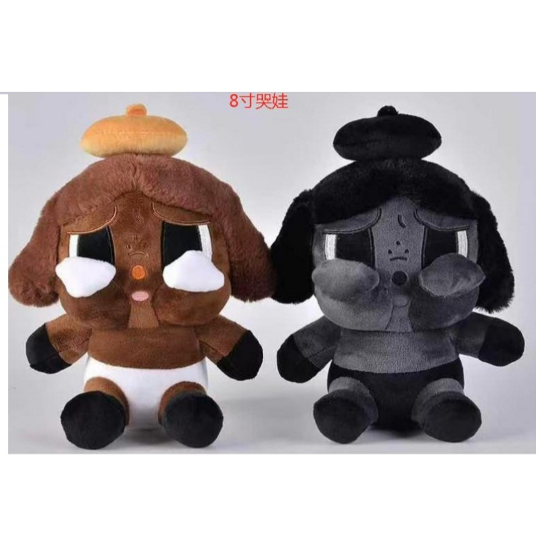 Jual BONEKA BABY CRY BNK- V98 | Shopee Indonesia