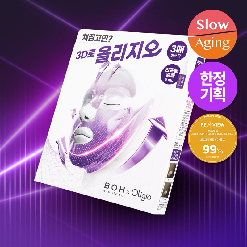 Jual BIO HEAL BOH x Oligio Probioderm 3D Lifting Full Face Tension Gel ...