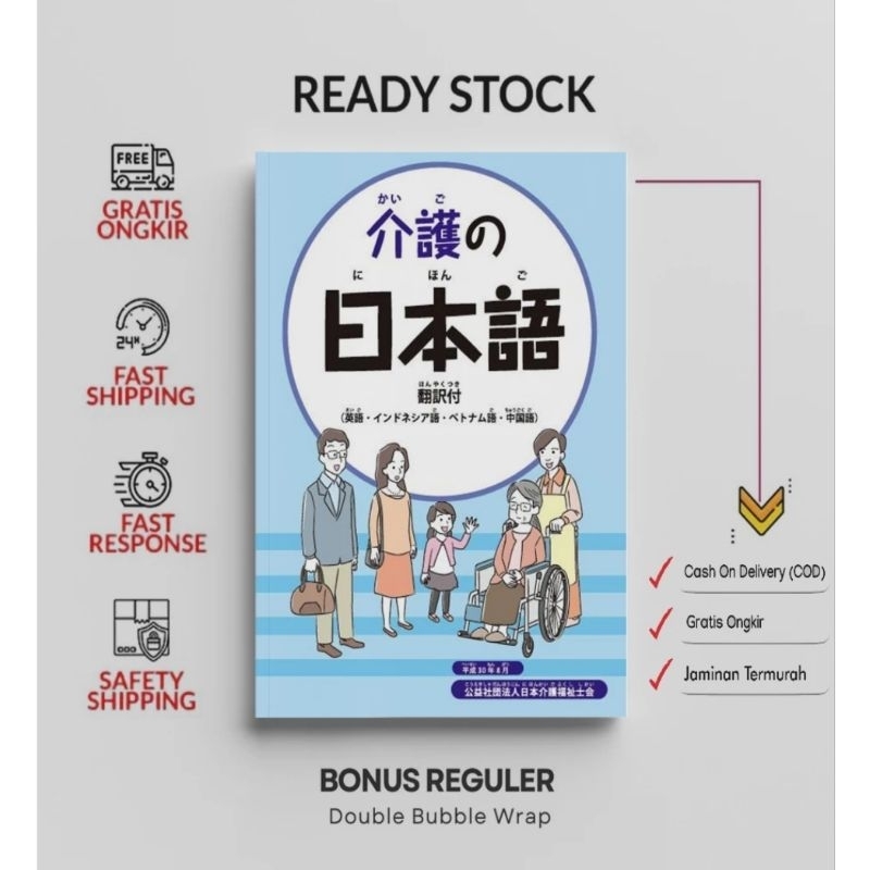 Jual kaigo no nihongo | Shopee Indonesia