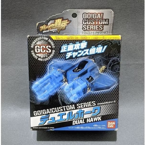 Jual break go ga bandai battle part dual hawk | Shopee Indonesia