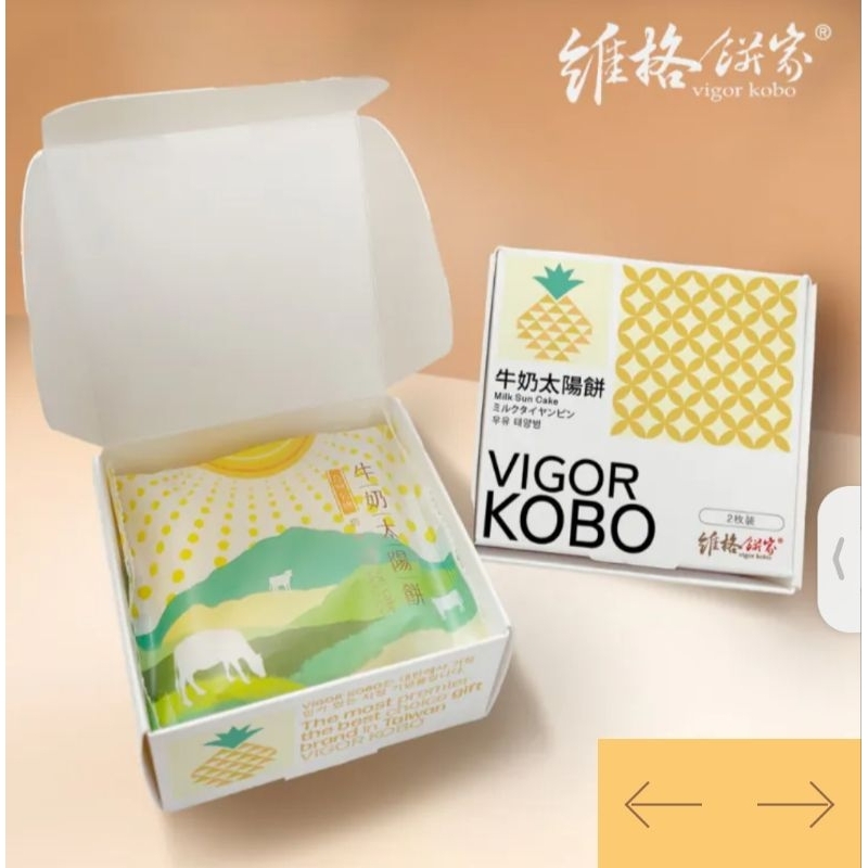 Jual VIGOR KOBO snack Halal Taiwan | Shopee Indonesia