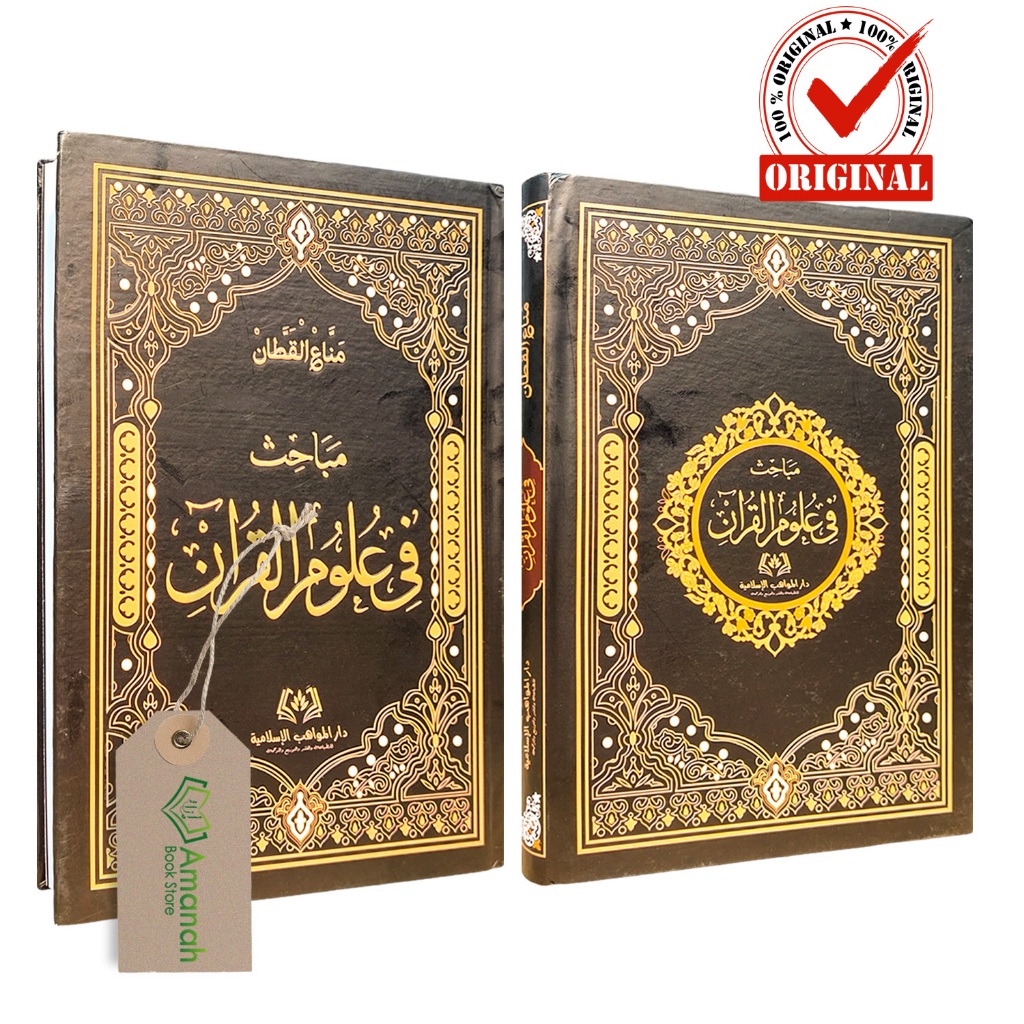 Jual Kitab Arab Mabahits Fi Ulumil Quran - Penerbit Dar Alam Wal Iman ...