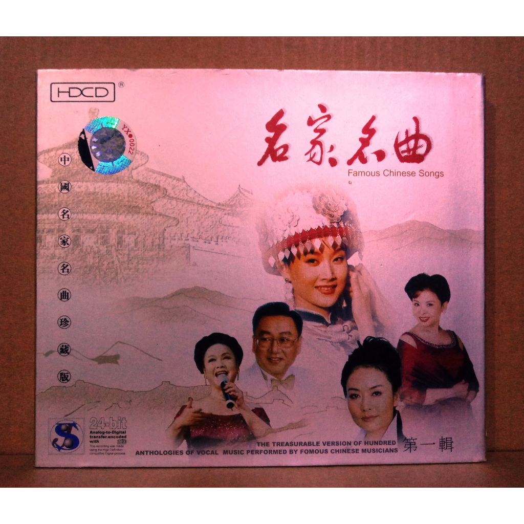 Jual FAMOUS CHINESE SONGS - CD | Shopee Indonesia