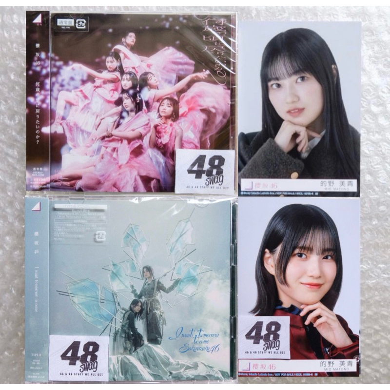 Jual [BUNDLE 2 SET] Sakurazaka46 8th Single - Ikutsu no Koro ni Modoritai no ka? Type Regular ...