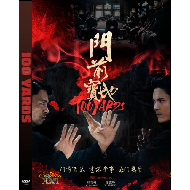 Jual Kaset DVD Movie Box Office Hongkong : 100 Yards (2025) | Shopee Indonesia