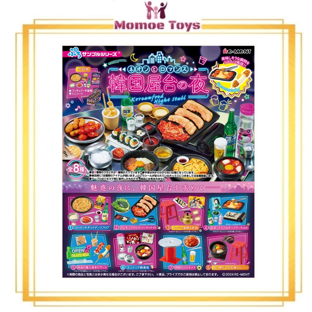 Jual Re-ment Miniature Petit Sample Korean Food Night Stall Original ...
