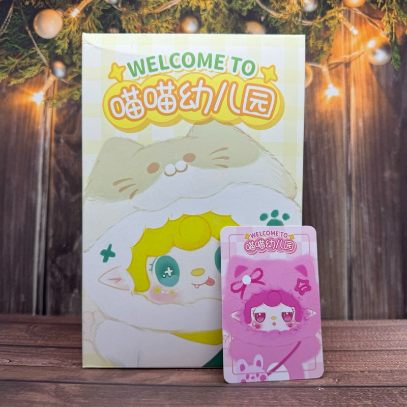 Jual YOOKI V2 Second Generation Meow Meow Kindergarten Series Plush ...