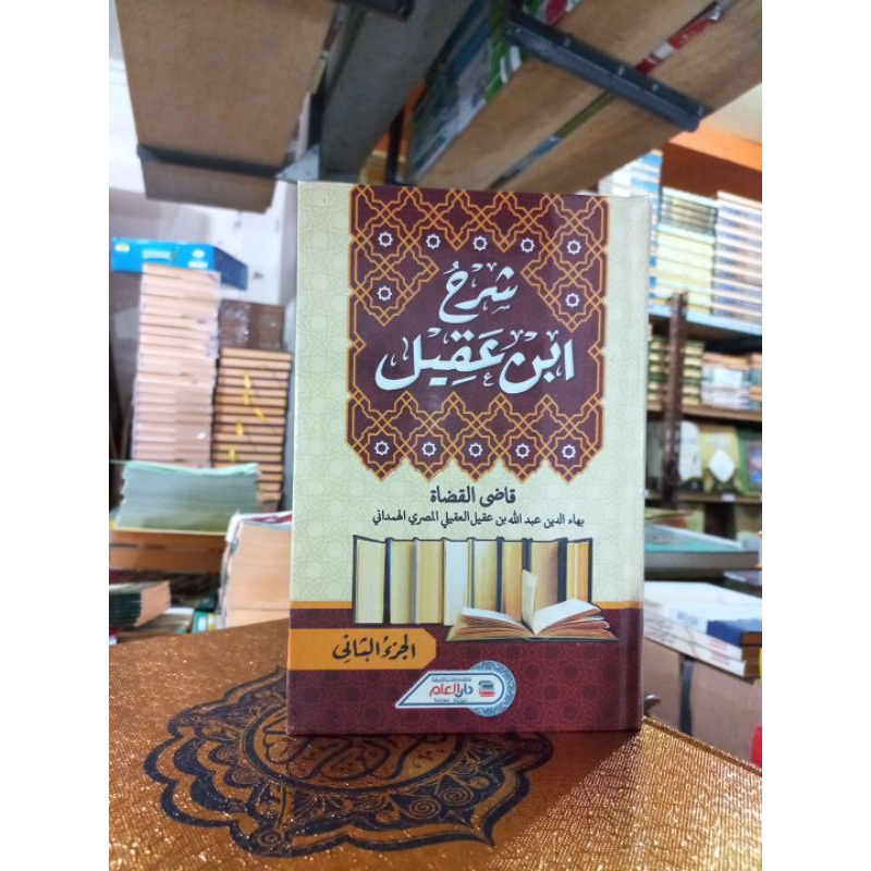 Jual KITAB KUNING IBNU AQIL 2 JILID HARD COVER / QODIL QUDOT | Shopee ...