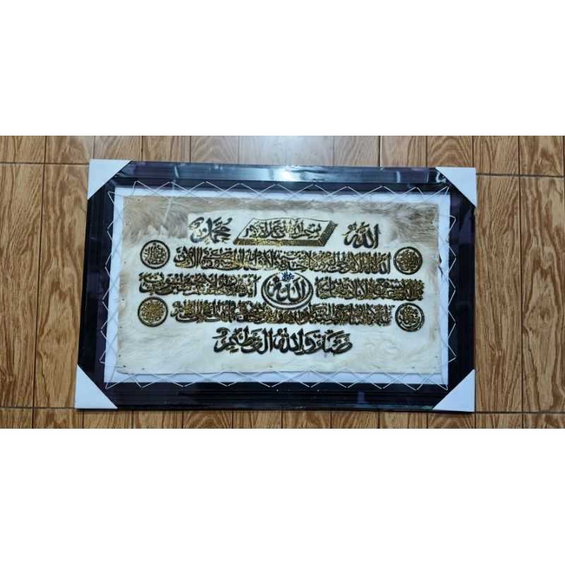 Jual Kaligrafi Islami Premium Kulit Kambing Interior Rumah Pajangan ...