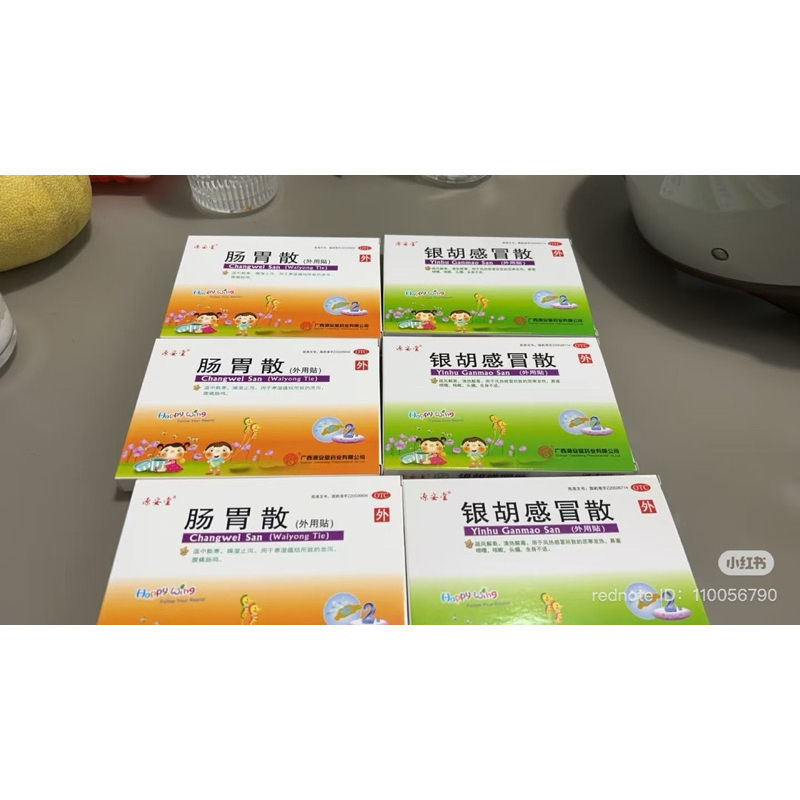 Jual BATCH2（PO CHINA) YINHU GAN MAO SAN / CHANG WEI SAN PATCH PASTE FLU ...