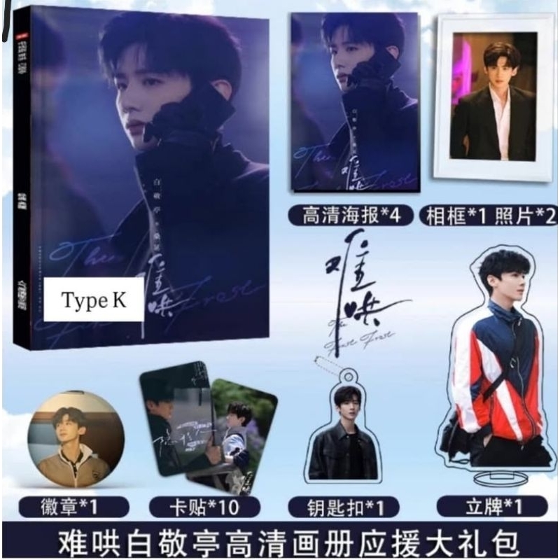 Jual [PRE-ORDER] OFFICIAL MERCH drama China "The First Frost" : Sangyan ...