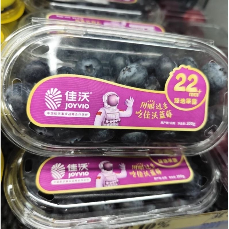 Jual Blueberry Joyvio Jumbo Size 22mm Berat 200 Grm | Shopee Indonesia