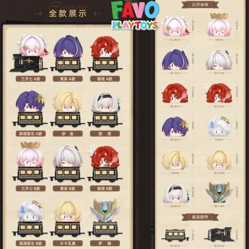 Jual MIHOYO V2 Honkai Star Rail Chibi Stack Toy Vol. 2 Series Blind Bag ...