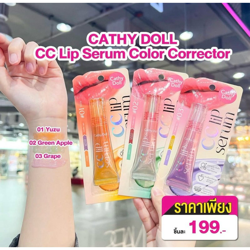 Jual CATHY DOLL CC LIP SERUM COLOR CORRECTOR 10g ORIGINAL THAI | Shopee Indonesia