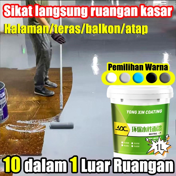 Jual 【Oleskan langsung ke permukaan kasar】Cat pelapis lantai Cat Lantai ...