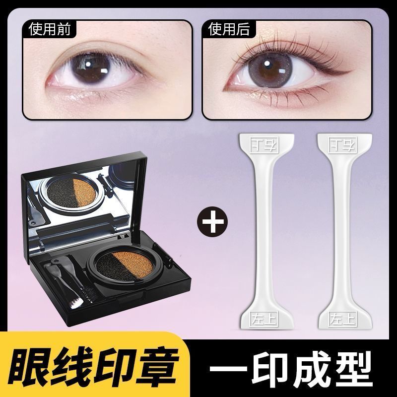 Jual (SYQ) Eyeliner Stamp Instant | Eyeliner Instant Anti Gagal ...