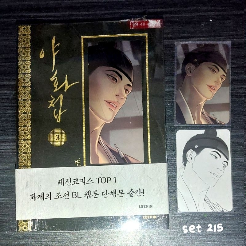 Jual [READY STOCK] OFFICIAL LEZHIN BL Manhwa Book Standee painter of the night by Byeonduck POTN ...