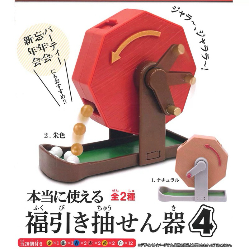 Jual Gachapon Capsule Toy Lucky Lottery Machine 4 Tarlin | Shopee Indonesia