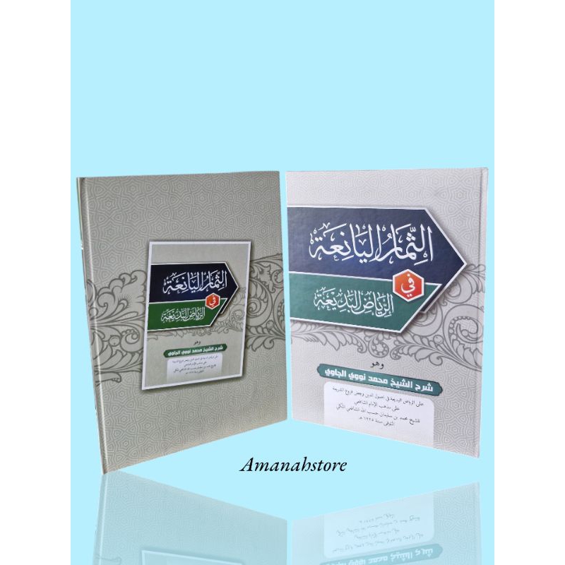 Jual KITAB TSIMARUL YANIAH SYARAH RIYADUL BADIAH HC RENGGANG BESAR ...