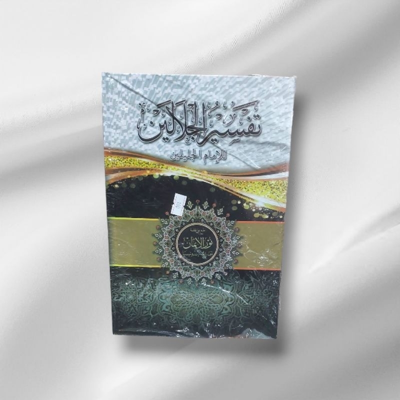 Jual Kitab Tafsir Jalalen Tafsir Jalalain Kitab Kuning Pesantren Kitab ...