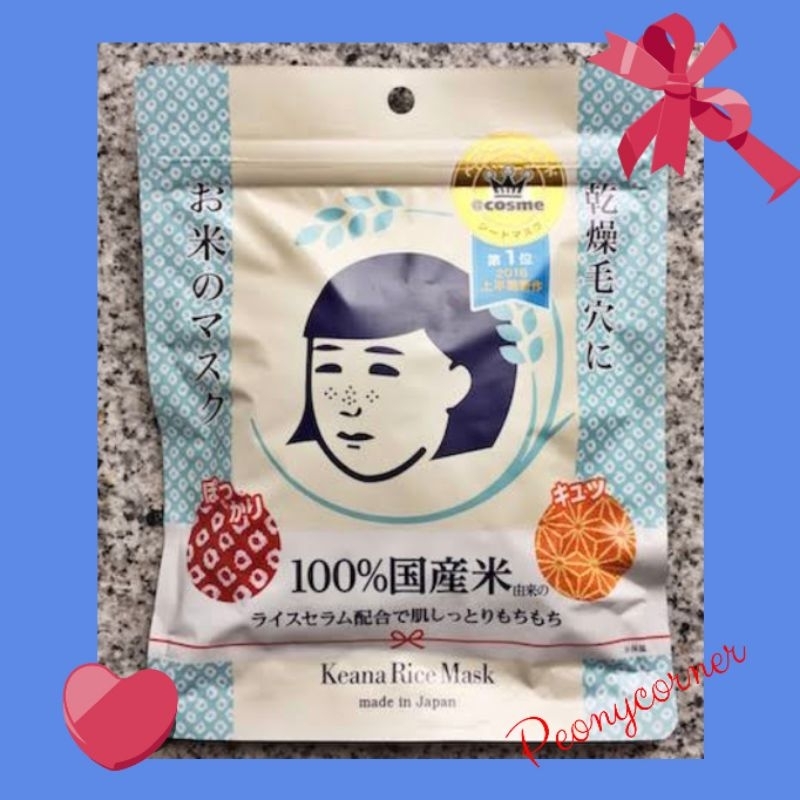 Jual KEANA RICE MASK 100% ORIGINAL | Shopee Indonesia