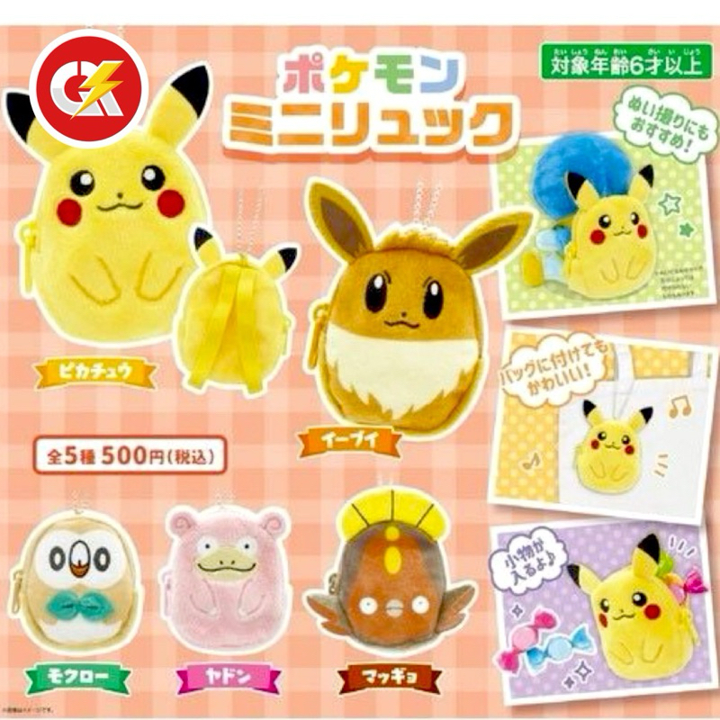 Jual Gachapon Pokemon Mini Cute Backpack Original Pokemon Center ...