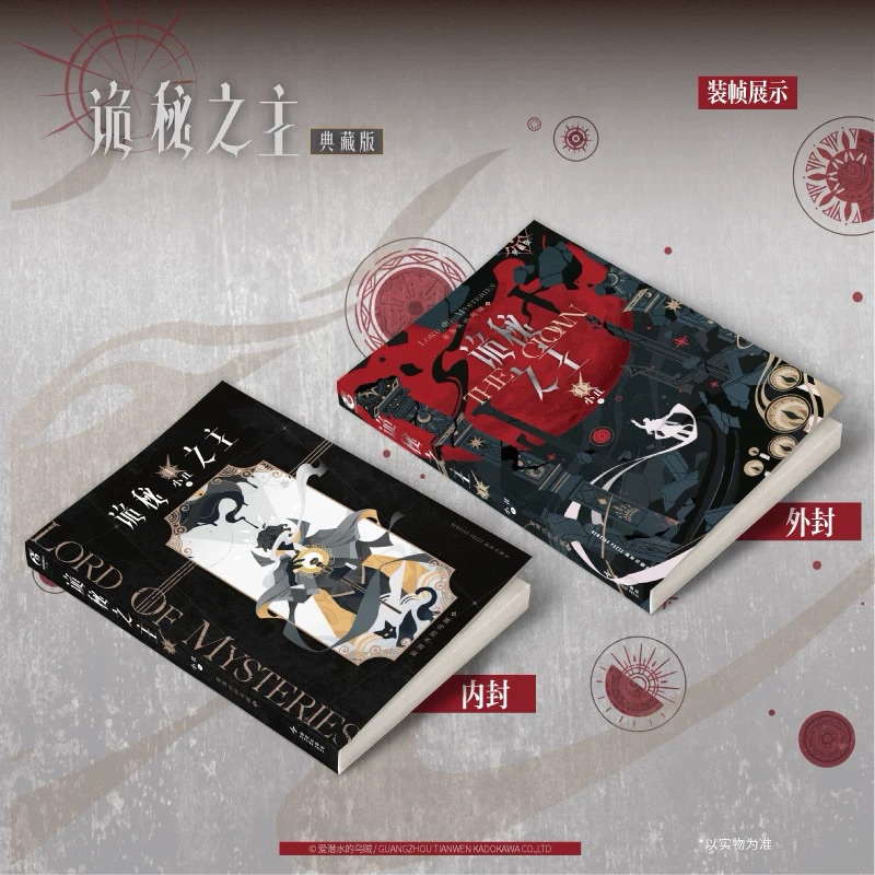Jual [Ready Stock] Novel Gui Mi Zhi Zhu Vol.01 | Lord Of Mysteries ...