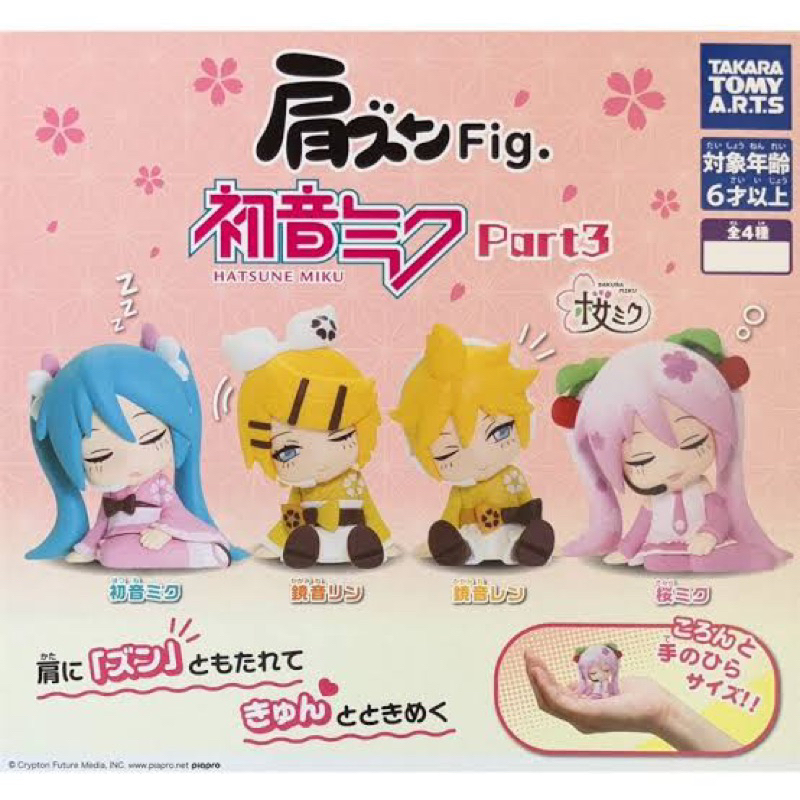 Jual Katazun vocaloid gashapon hatsune miku shoulder fig capsule toy ...