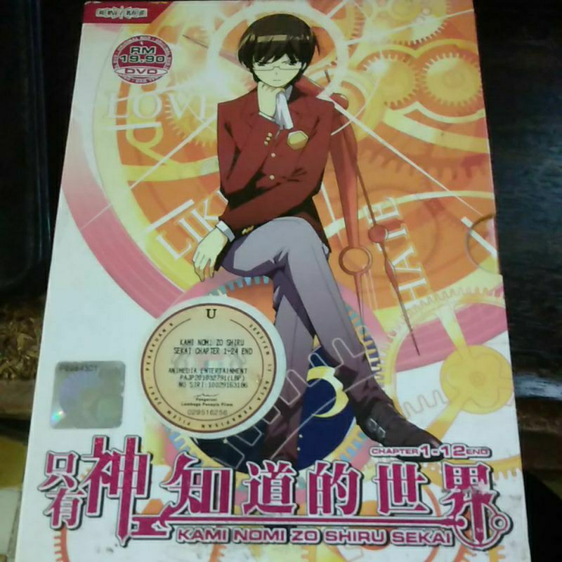 Jual DVD kami Nomi zo shiru sekai original | Shopee Indonesia