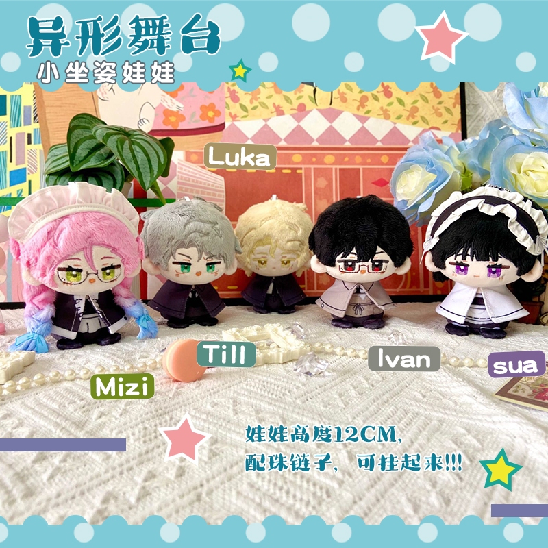 Jual [PRE-ORDER] Dumpling Doll - Alien Stage Doll - Gantungan boneka ...