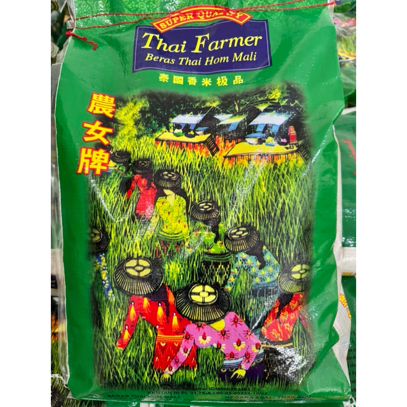Jual Beras Thailand / Thai Farmer 10 kg | Shopee Indonesia