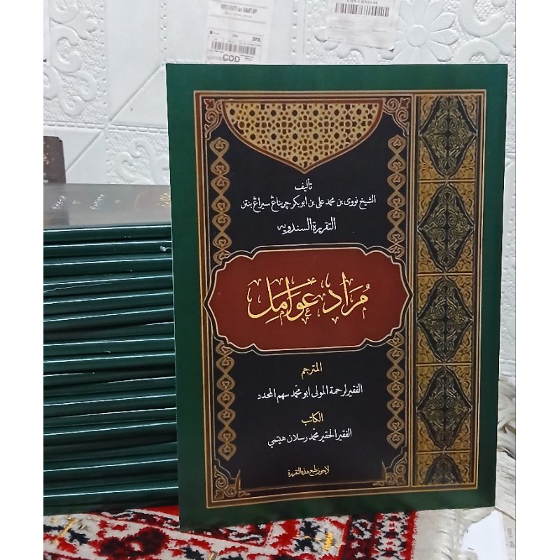 Jual Kitab Surahan Murod Amil Mandaya/Murod Awamil Mandaya(Surahan ...