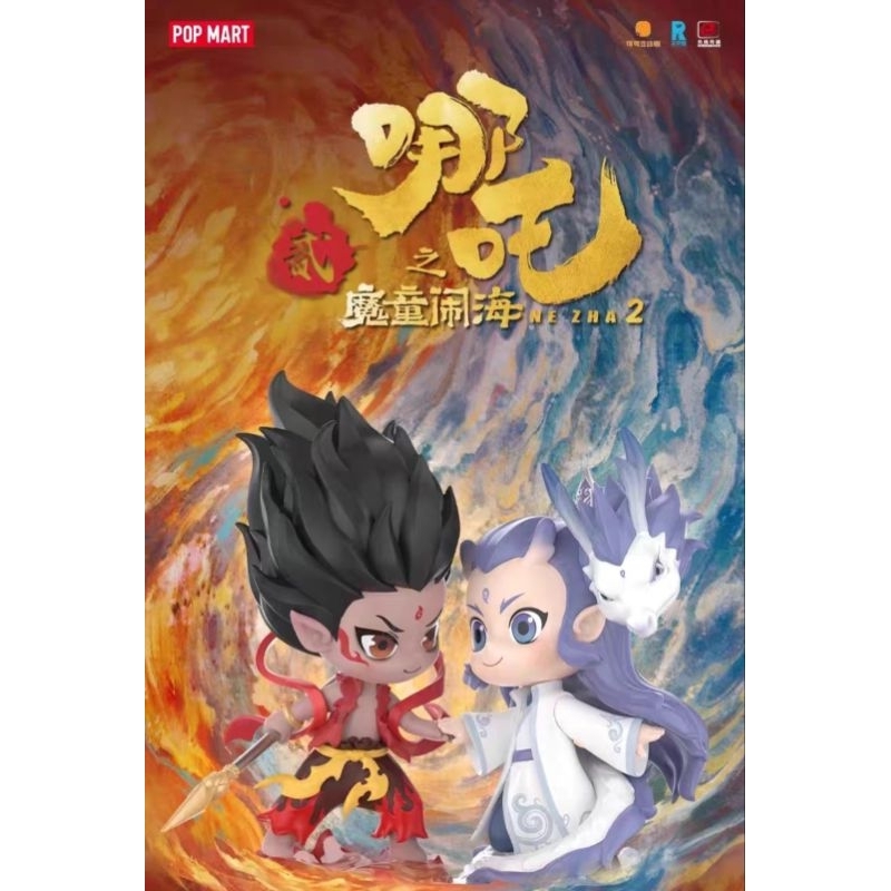 Jual Pop Mart Nezha| Blind Box Nezha | Shopee Indonesia