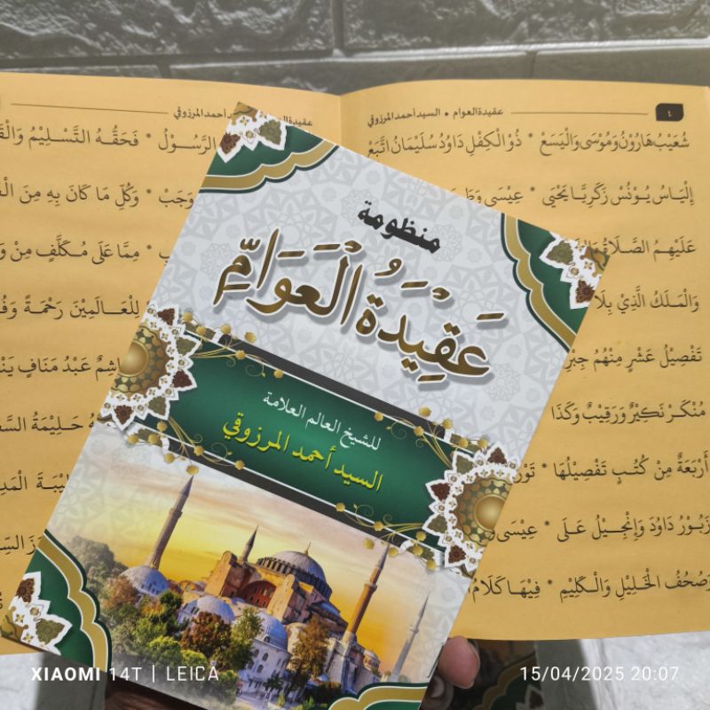 Jual Aqidatul awam Renggang / Kitab Aqidatul awam Kosongan Renggang+ ...