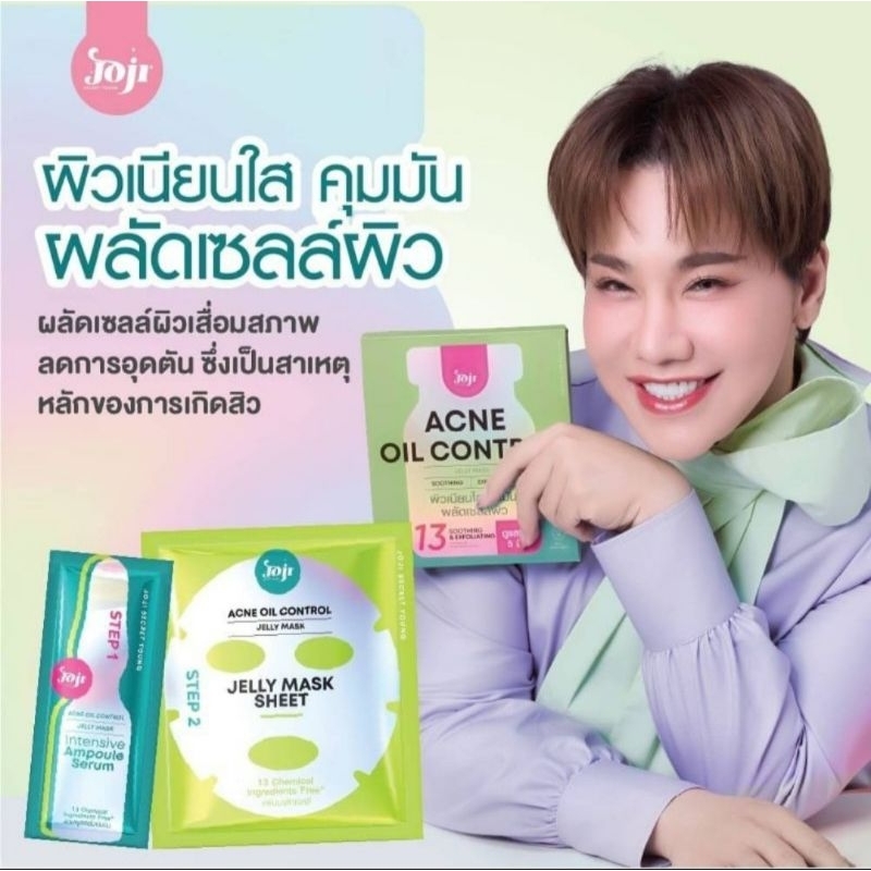 Jual JOJI SECRET YOUNG JELLY MASK SERIES | Shopee Indonesia
