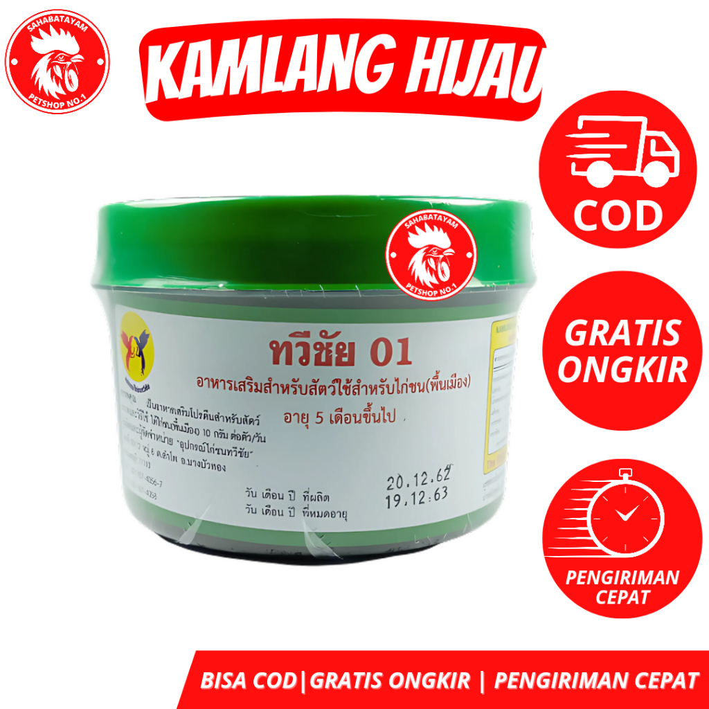 Jual Kamlang Hijau Kamlang Basah Hijau Kamlang Rawatan Ayam Jamu Ayam Aduan | Shopee Indonesia