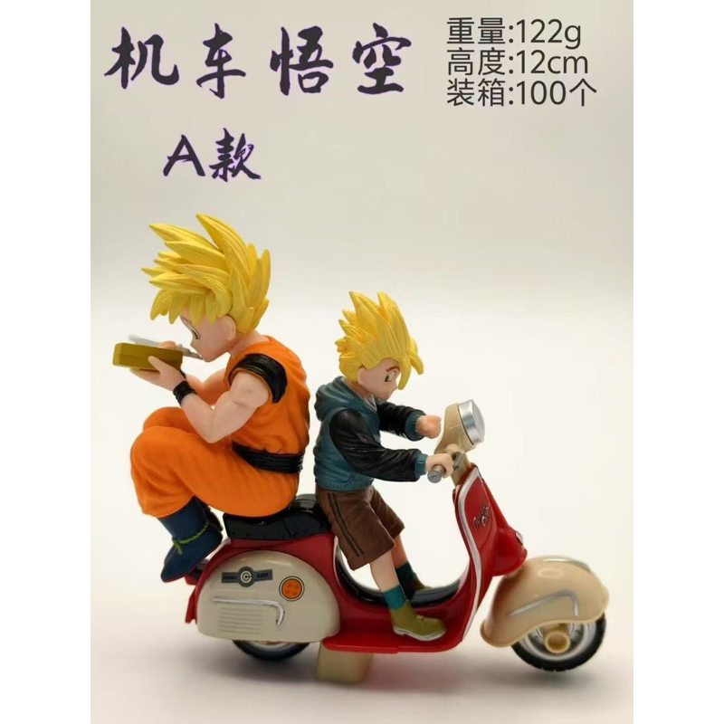 Jual action figure dragon ball goku dan gohan naik motor | Shopee Indonesia