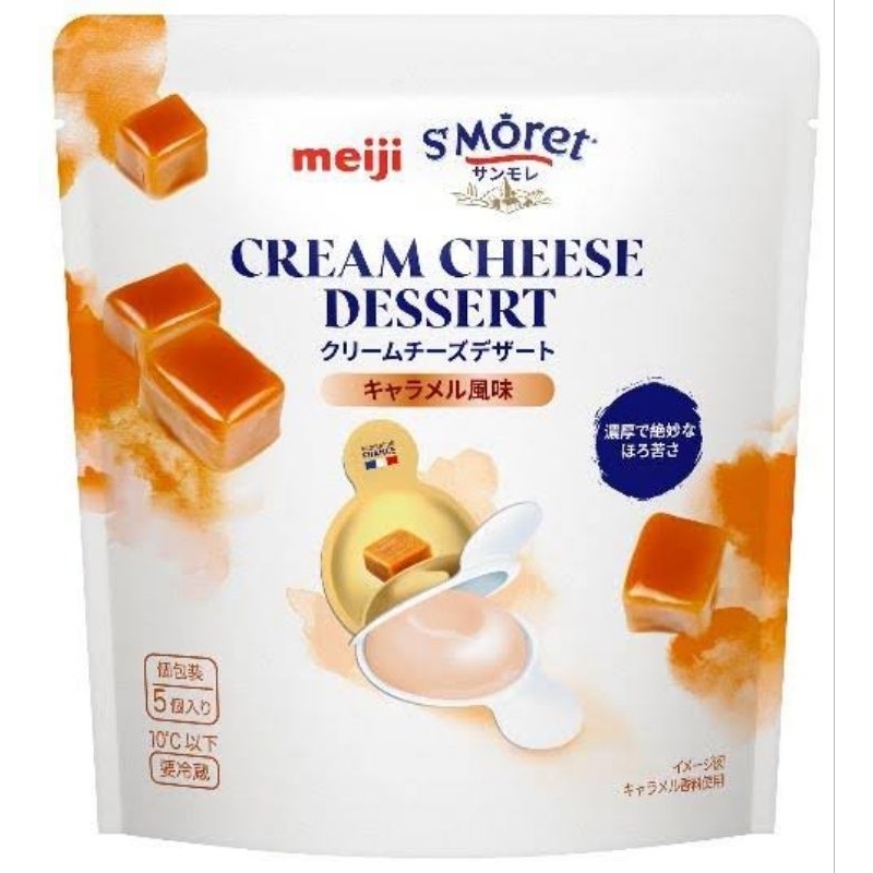 Jual Meiji S'moret Cream Cheese Dessert Caramel Isi 5 Pcs | Shopee ...