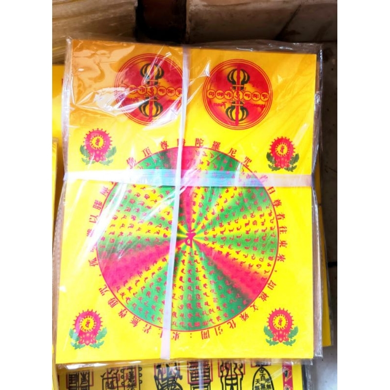 Jual KERTAS SEMBAHYANG MANTRA USNISSA/VIJAYA DHARANI | Shopee Indonesia